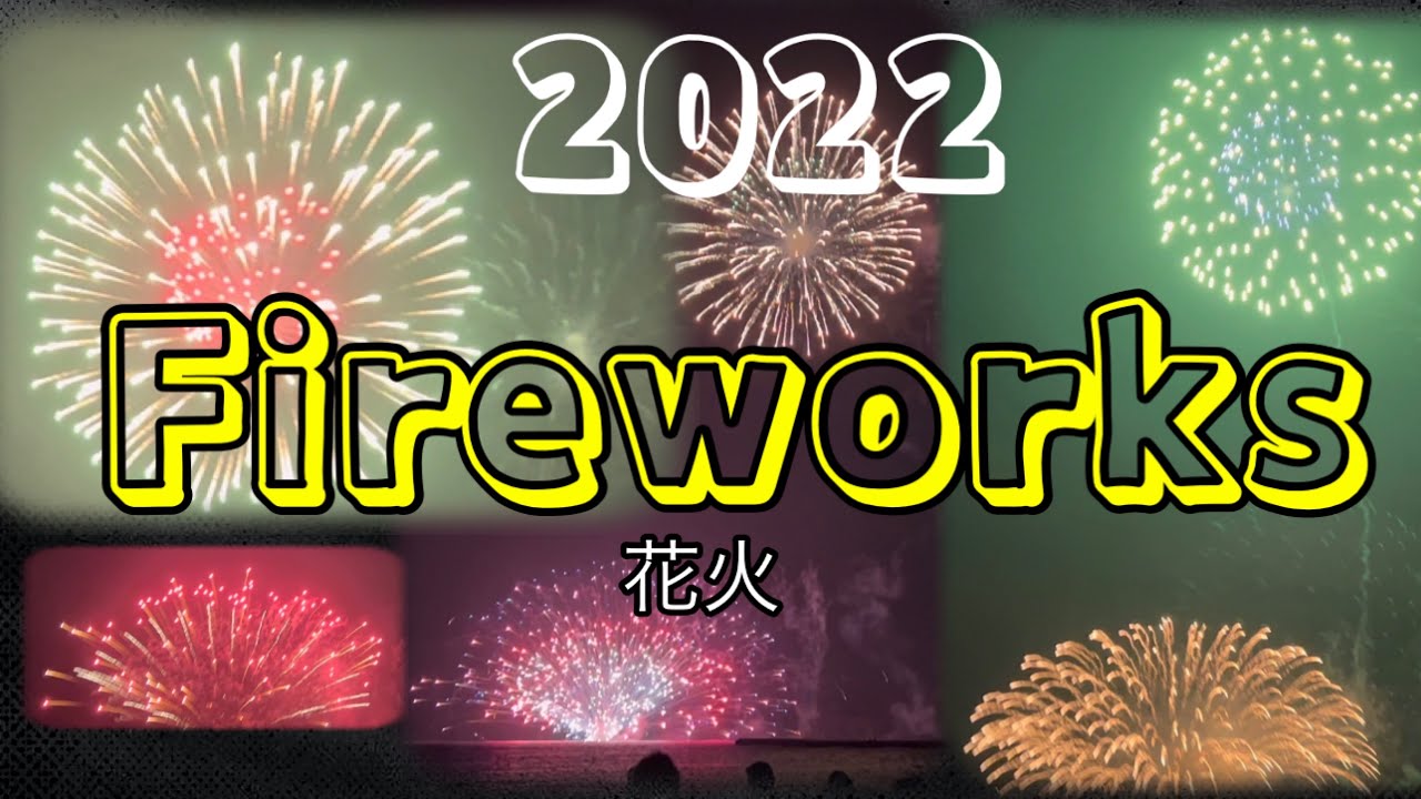 Fireworks Display||花火||Japanese-Filipino Family #233 - YouTube