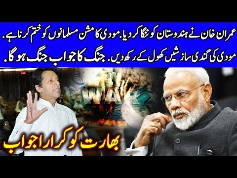 Imran Khan Speech Today | 6 August 2019 | Dunya News