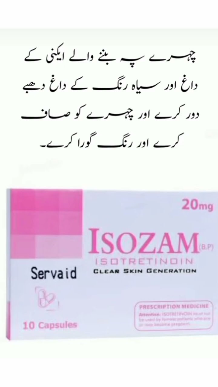 introduction of "ISOZAM" in URDU #viral#youtubeshorts #doctor#youtube # ...