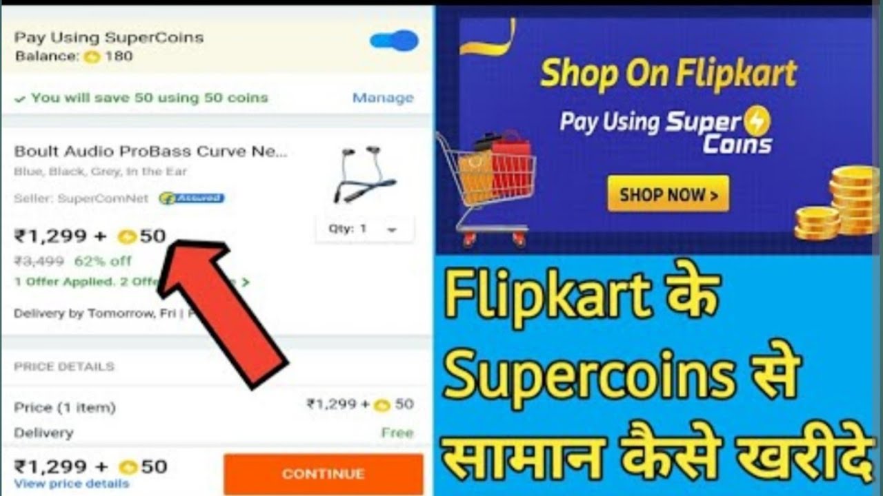 Flipkart super coins || How to use or redeem flipkart super coins for ...