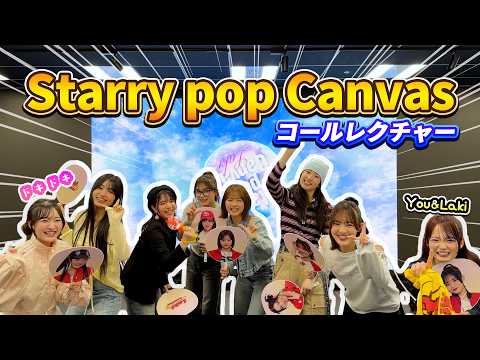 Laki - Starry pop Canvas \