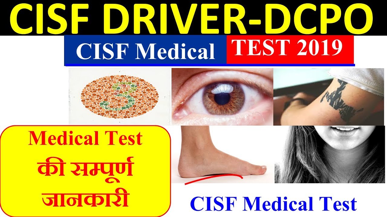 CISF Constable Driver DCPO Medical Test 2019 Medical test Color vision ...