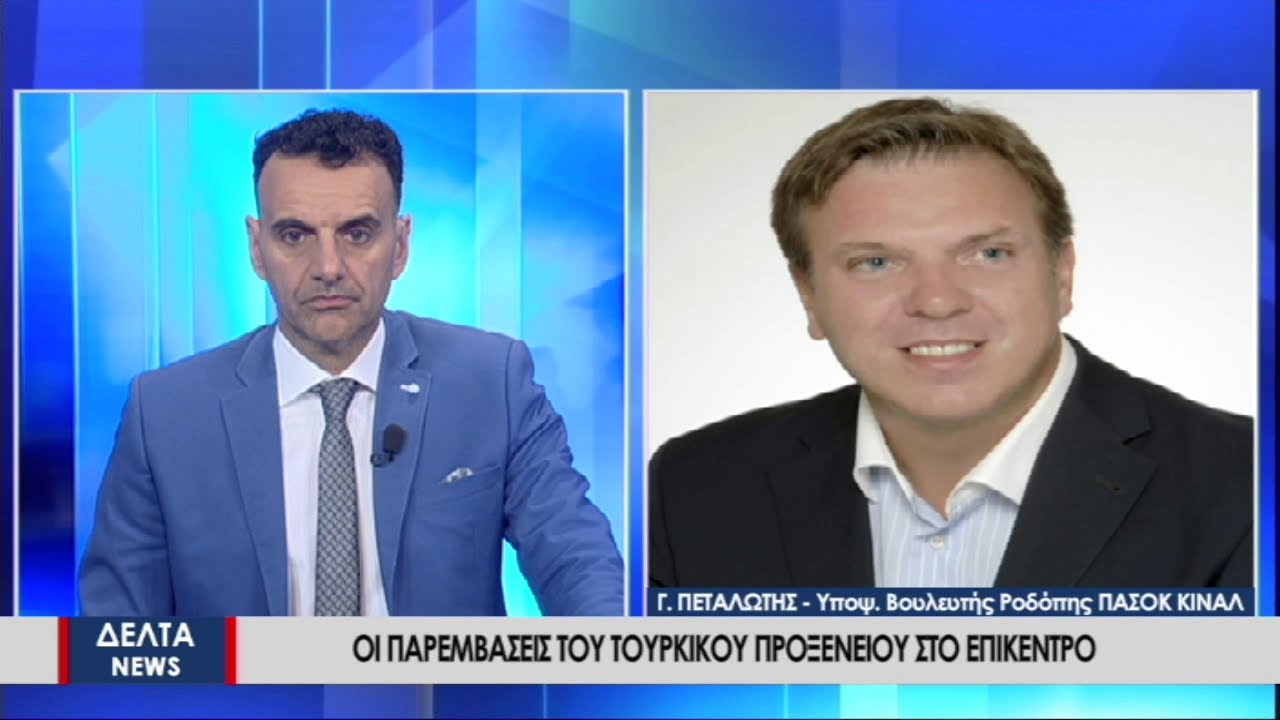 Γ. Πεταλωτής - Υποψ. Βουλευτής Έβρου ΠΑΣΟΚ ΚΙΝΑΛ | 15.06.2023 - YouTube