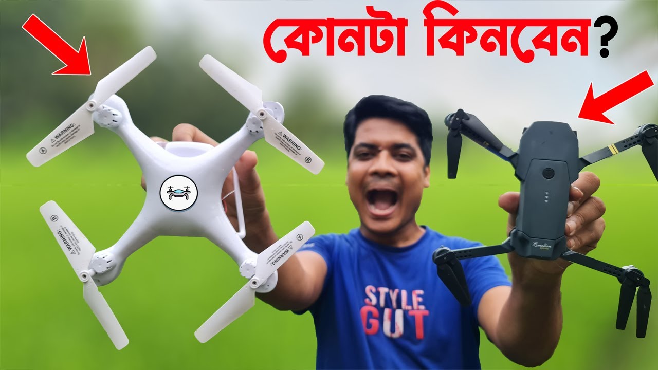 Dj1 Drone Camera VS D74 Drone Camera, কোনটা কিনবেন কোনটা সেরা, দেখুন ...