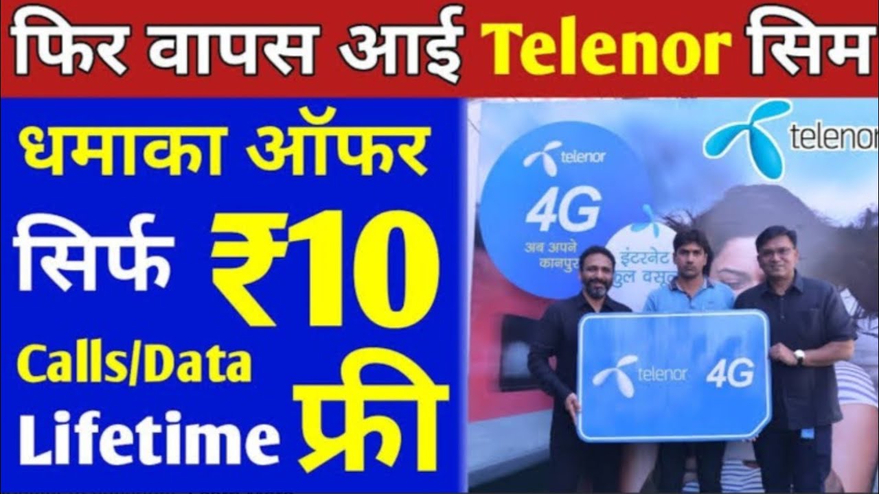 🤠 धमाका 🔥Telenor 4g sim आ गयी 💃💃|| मात्र 10 का Recharge , Lifetime free ...