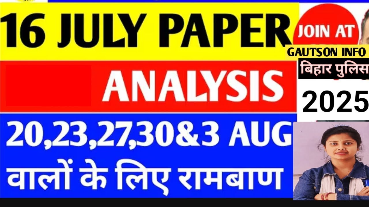 Bihar police exam today paper analysis| 16 July bihar police question ...