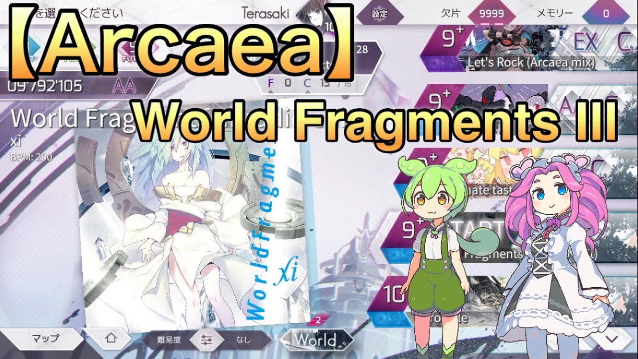 【Arcaea】プレイ動画 World Fragments Ⅲ - YouTube