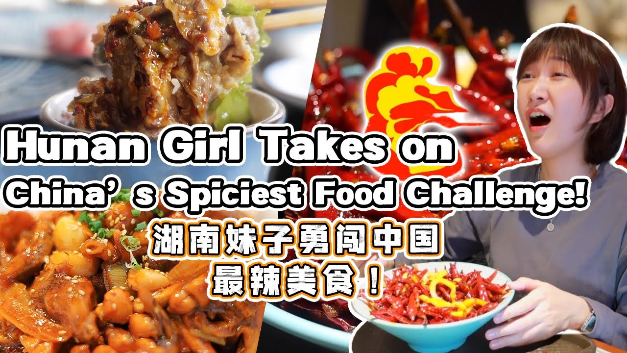 【ENG】Hunan Girl Takes on China’s Spiciest Food Challenge! 🌶️ 湖南辣妹挑战中国最辣 ...