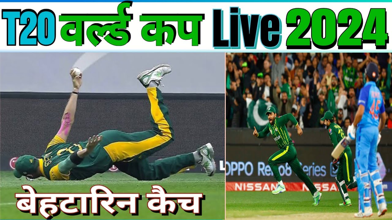 icc world cup match Live Kaise Dekhe | ICC T20 World Cup 2024 Live ...