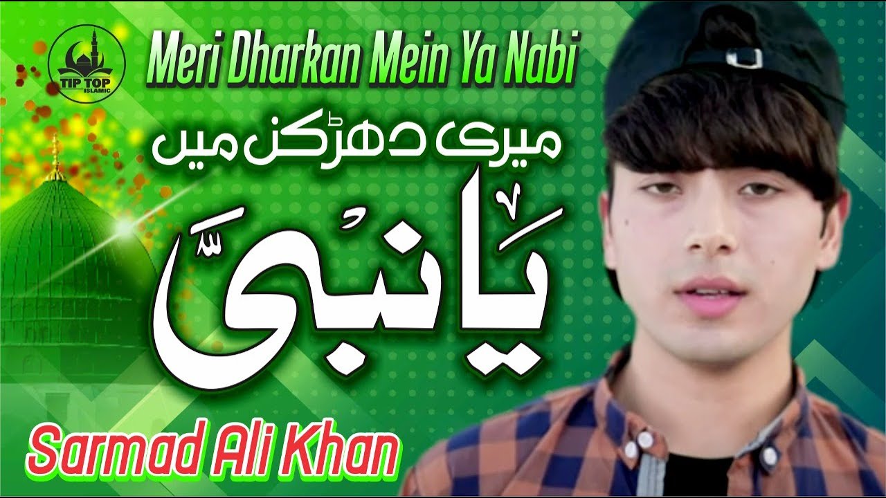 Beautiful Naat - Meri Dharkan Mein Ya Nabi - Sarmad Ali Khan - Tip Top Islamic - YouTube