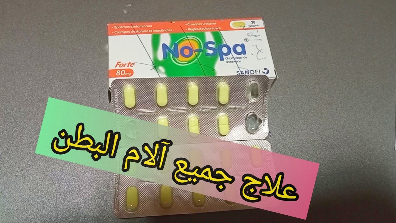 No-Spa fort 80 mg نو سبا فورت مضاد لتشنجات العضلات المسببة للآلام في ...