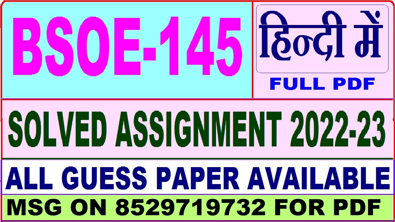 bsoe 145 solved assignment 2022-23 / bsoe 145 solved assignment in ...