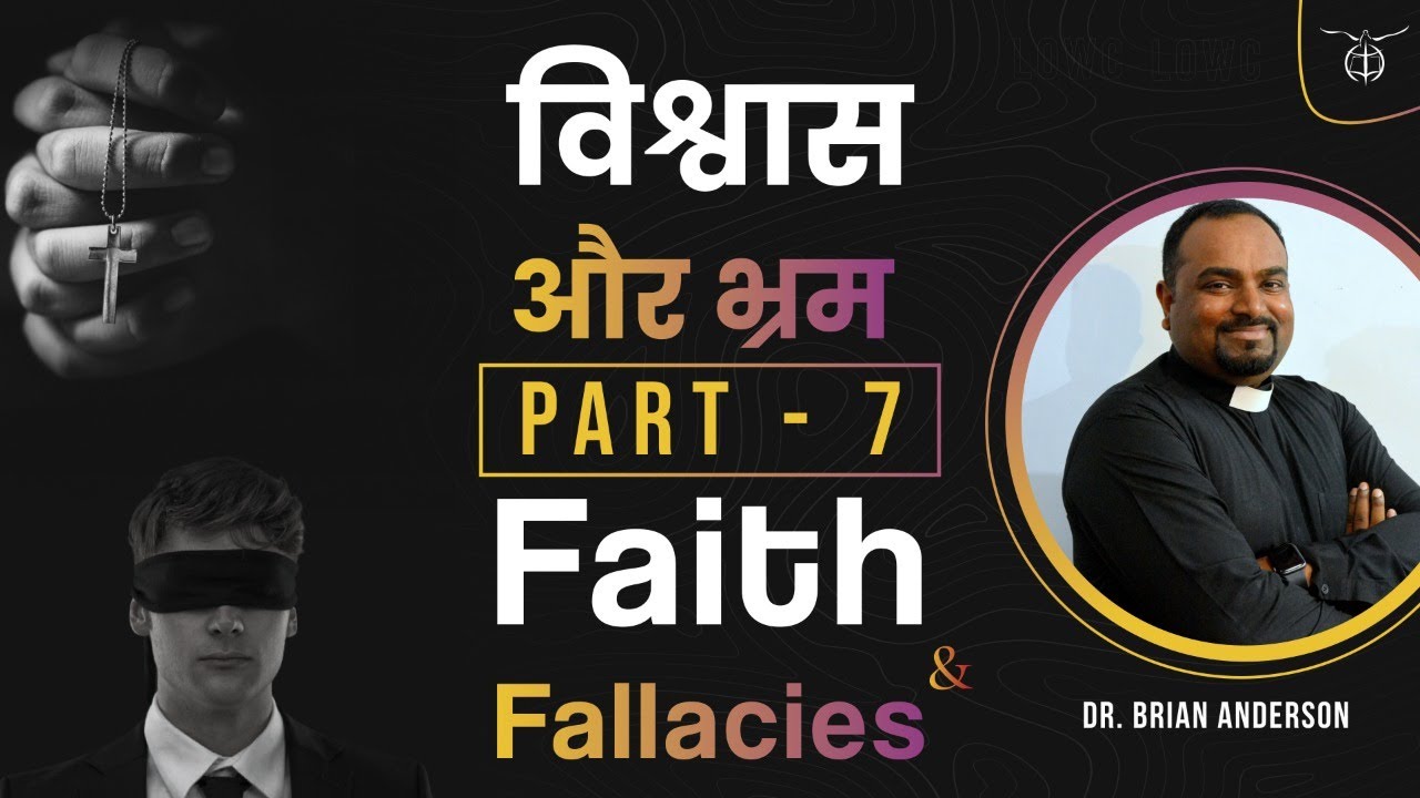 FAITH & FALLACIES - 7 || LIGHT OF THE WORLD CHURCH || SUNDAY 4th SEP ...