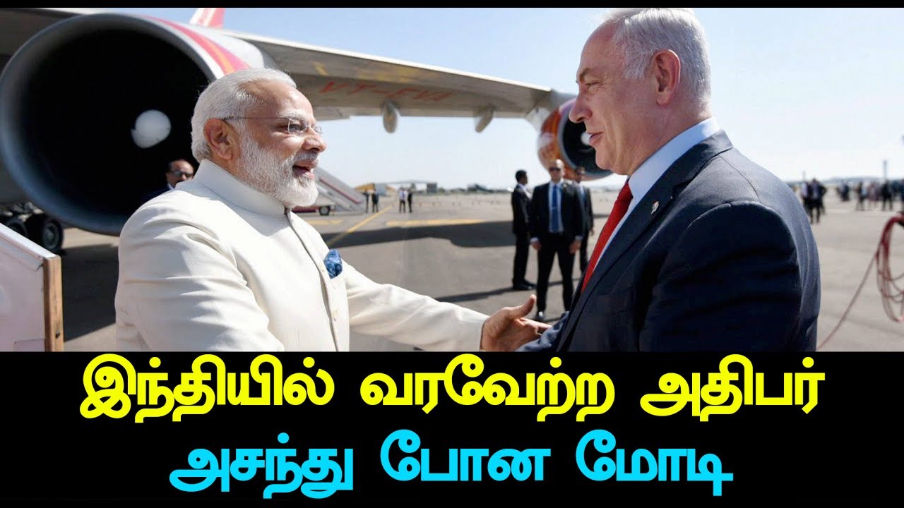 Israel Prime Minister Welcomes Modi - Oneindia Tamil - YouTube