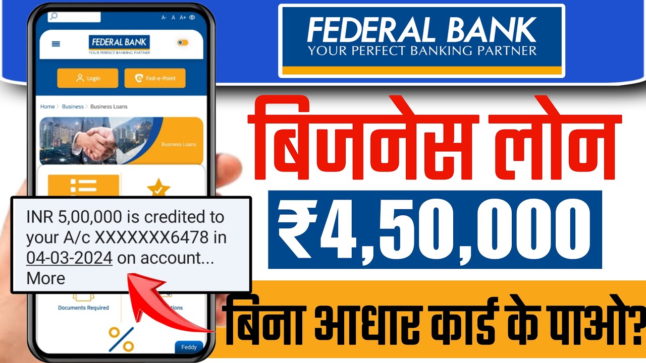 Federal bank se business loan kaise le sakte hai? | Federal bank ...