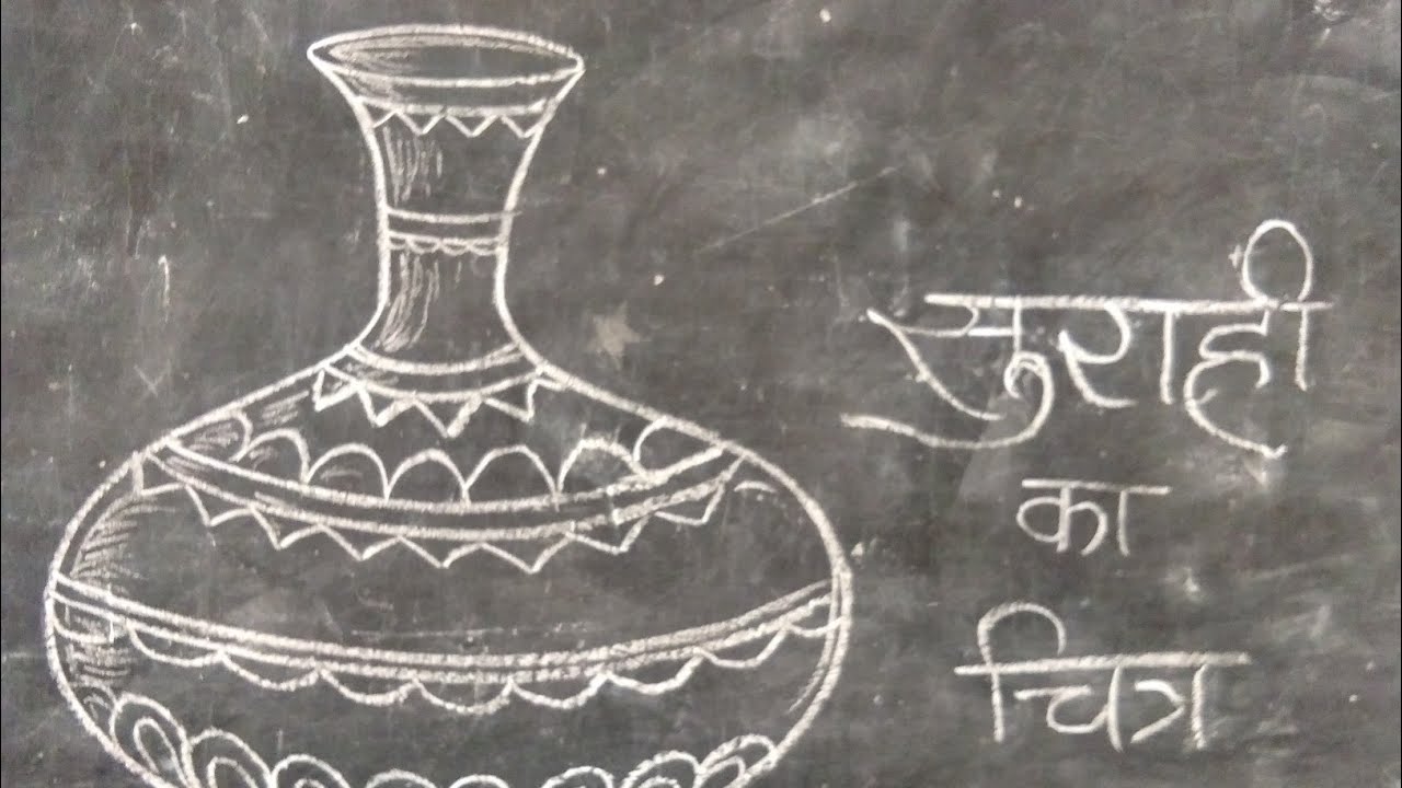 how to draw surahi drawing easy way || surahi ka chitra banana sikhe 🙏 ...