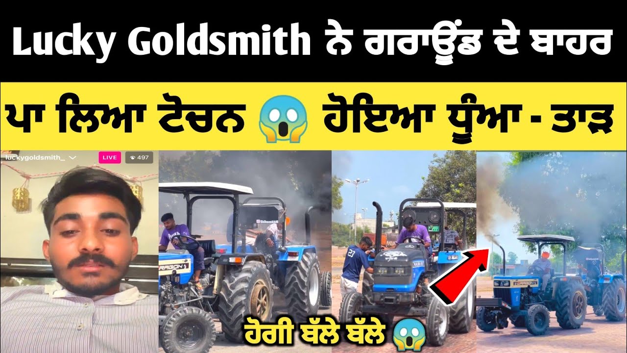 Lucky Goldsmith ਨੇ ਪਾਇਆ ਗਰਾਊਂਡ ਦੇ ਬਹਾਰ ਟੋਚਨ 😱💥 | tractor ਦਾ ਹੋਇਆ ਧੂੰਆ ...
