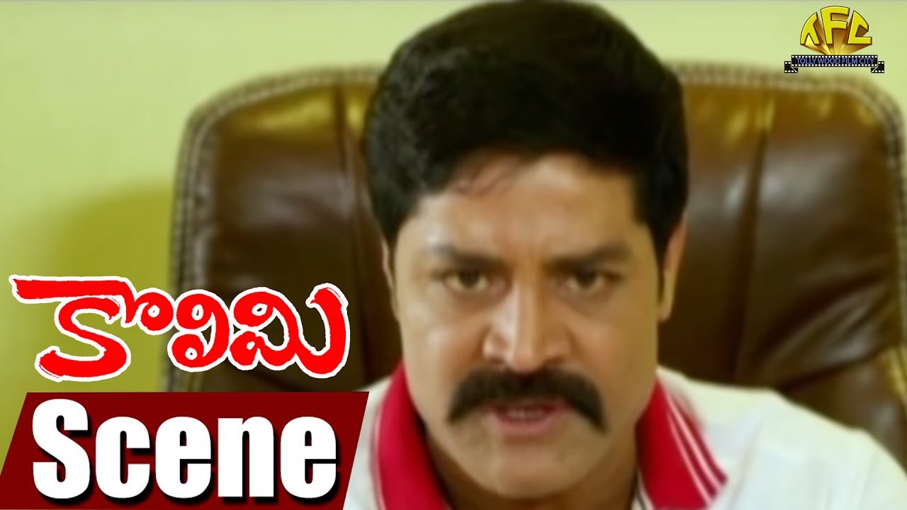 Kolimi Movie Scenes-Srihari, Sivaji, Kanchan, Jyosthna, Chitram Sreenu ...