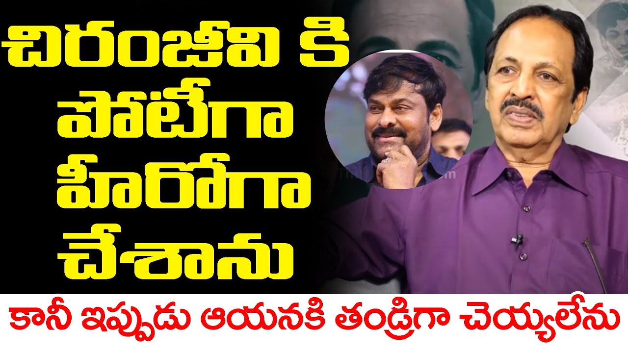 Actor Narasimha Raju Great Words about Megastar Chiranjeevi Simplicity ...