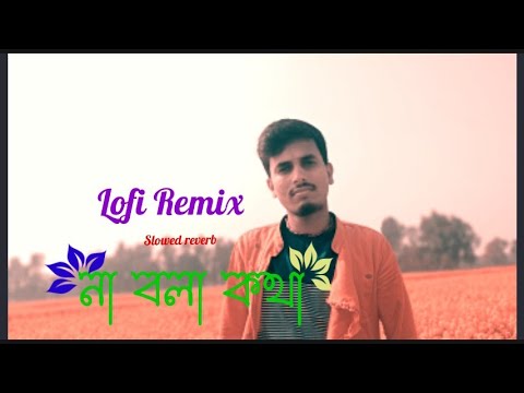 Na bolar kotha (না বলার কথা) | Lofi slowed- reverb | Lofi mix song ...