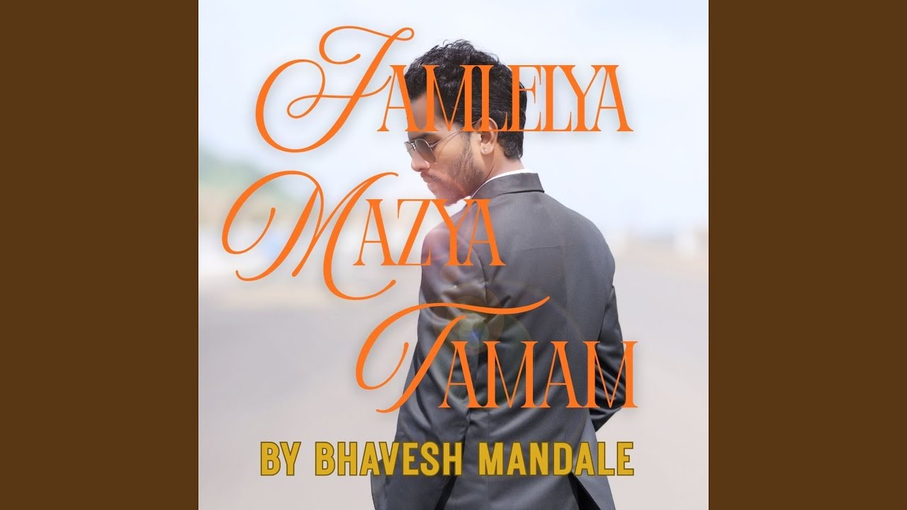 Jamlelya Mazya Tamam - YouTube