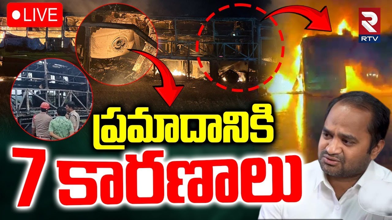 Kurnool V Kaveri Private Bus Fire Incident🔴LIVE : ప్రమాదానికి కారణాలు ...