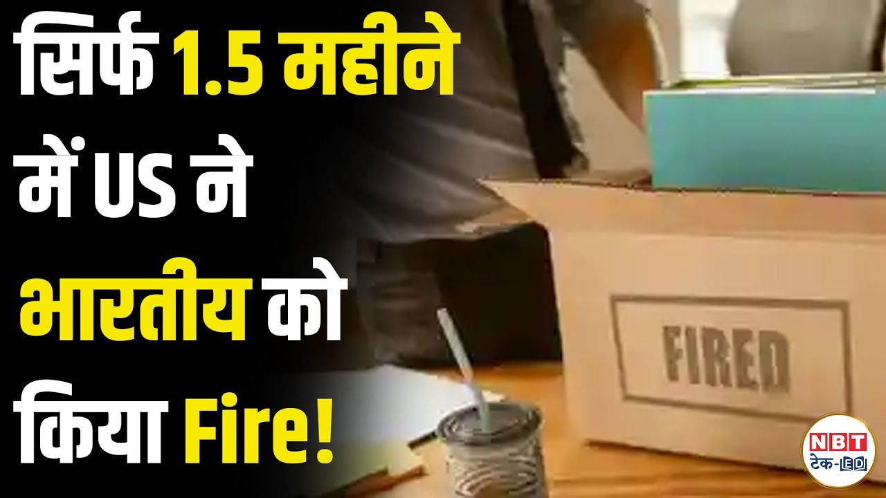 Indian H-1B Worker Fired in Just 45 Days | Intuit Layoffs 2025 ...