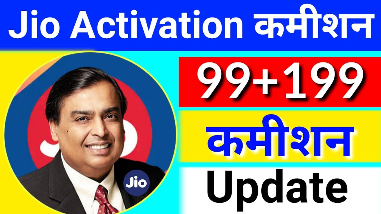 Jio New Sim Activation Commission Jio New Sim Card FRC Commission jio-new-sim-activation-commission-jio-new-sim-card-frc-commission