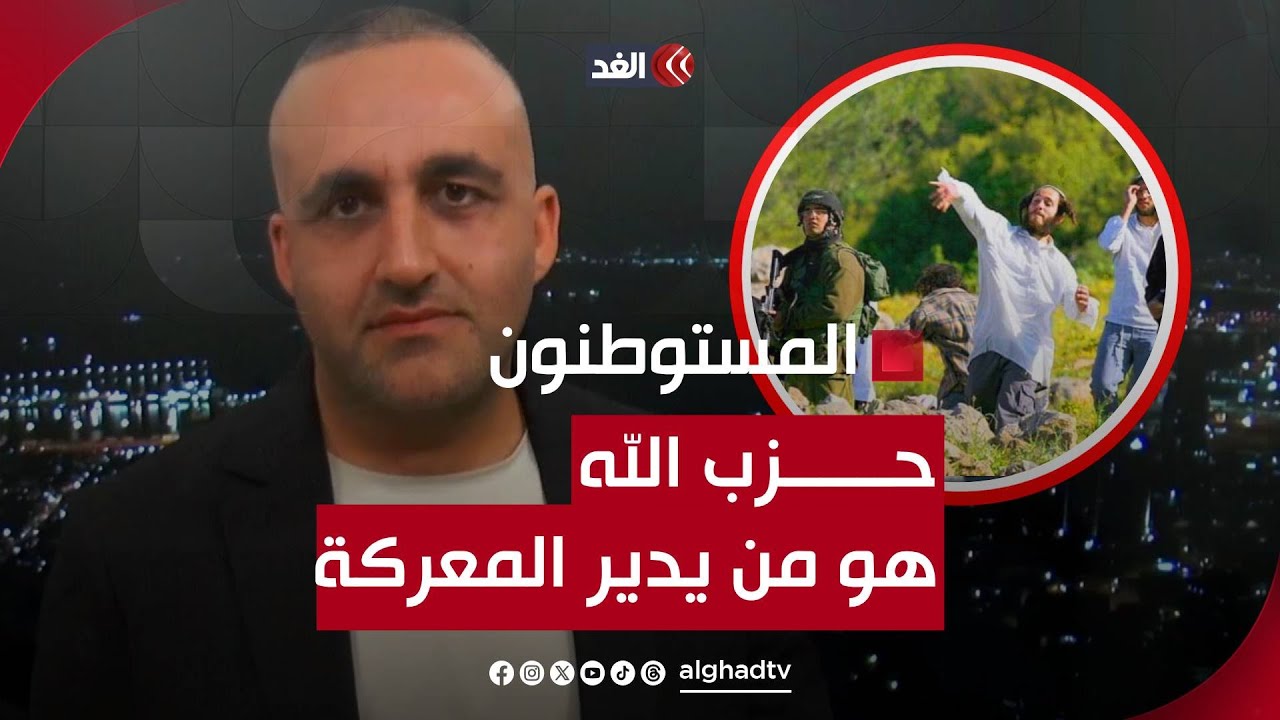 المستوطنون في الشمال لم نعد نحتمل حزب الله فهو من يدير المعركة قراءة