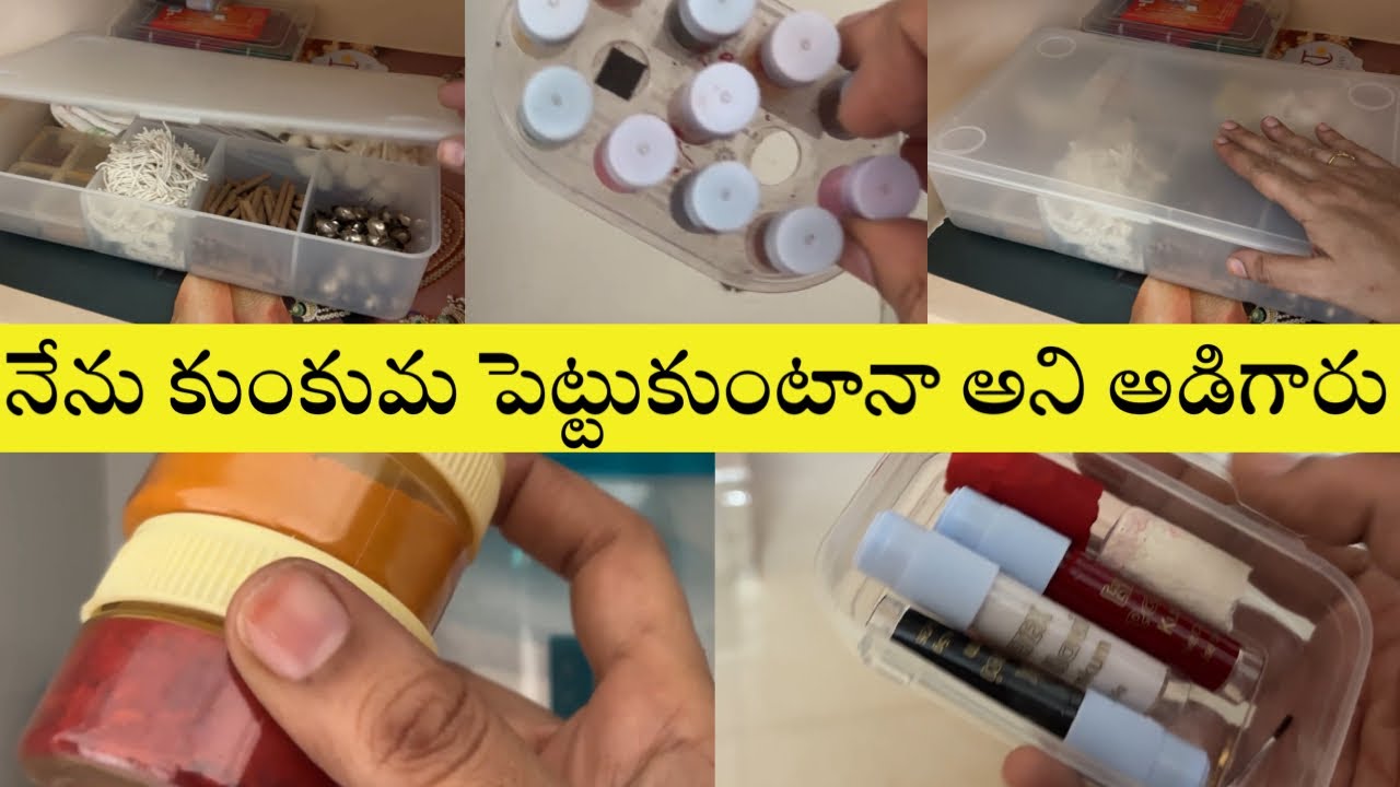 నా బొట్టు పెట్టె స్వామి బొట్టు। మీరు అడిగిన storage box వివరాలు ...