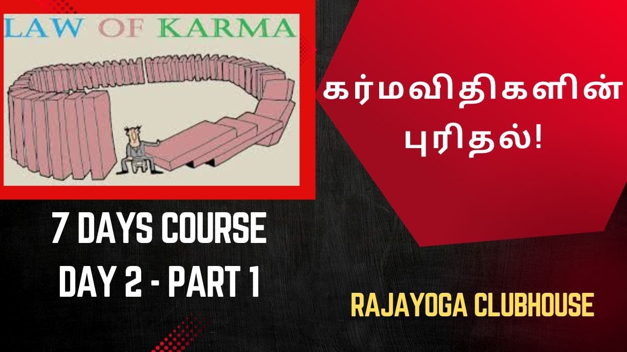 நாள் 2 (பாகம் 1) பிரம்மாகுமாரிகள் 7 நாள் தியான வகுப்புகள் BK ...