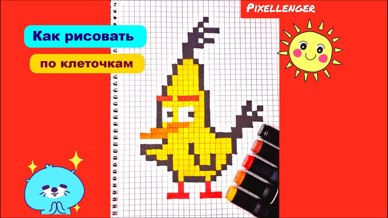 Чак Как нарисовать по клеточкам Птичку из Angry Birds Chuck Pixel Art ...