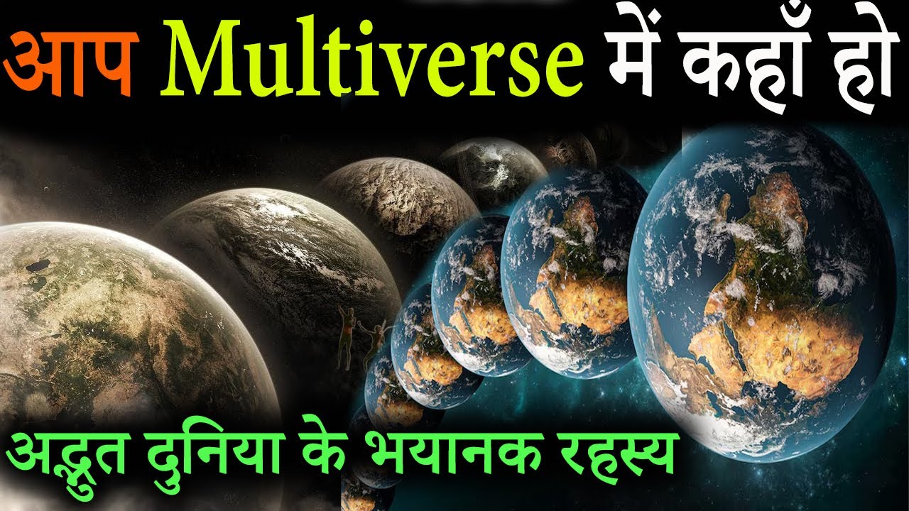 Expert Reveals the Shocking Truth About the Universe ! | Multiverse ...