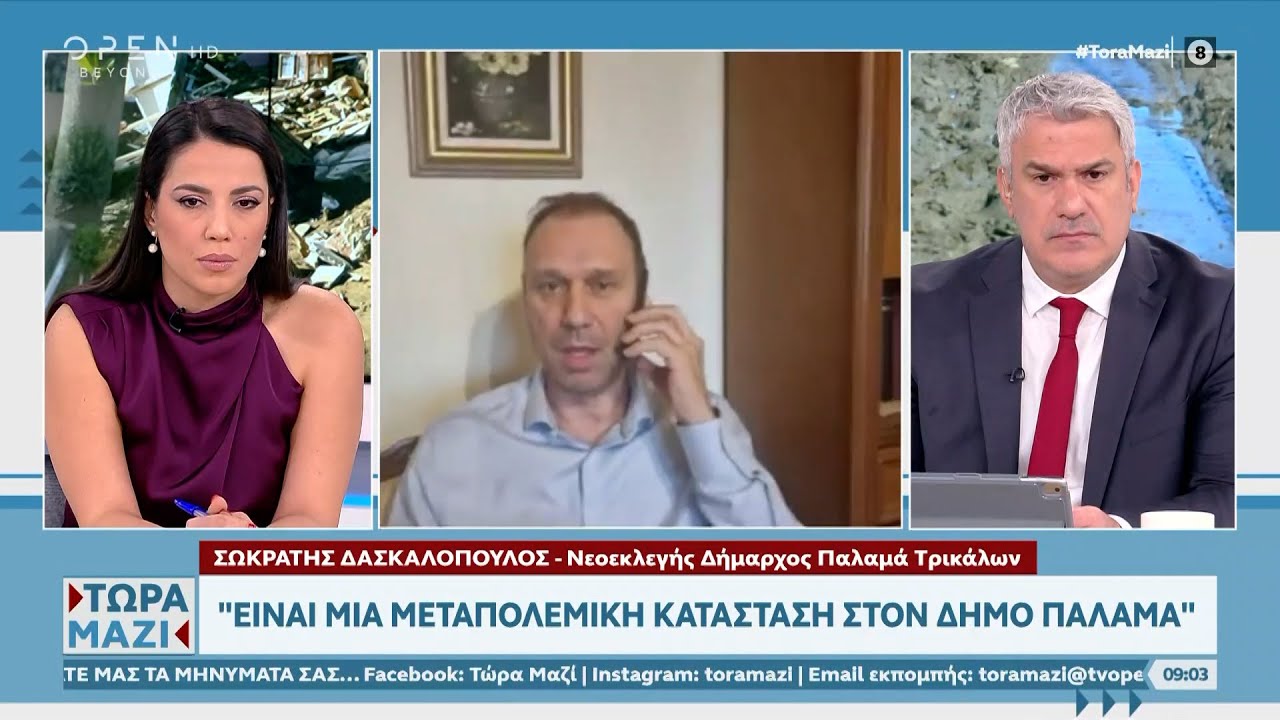 Σωκράτης Δασκαλόπουλος: Είναι μια μεταπολεμική κατάσταση στον Δήμο ...