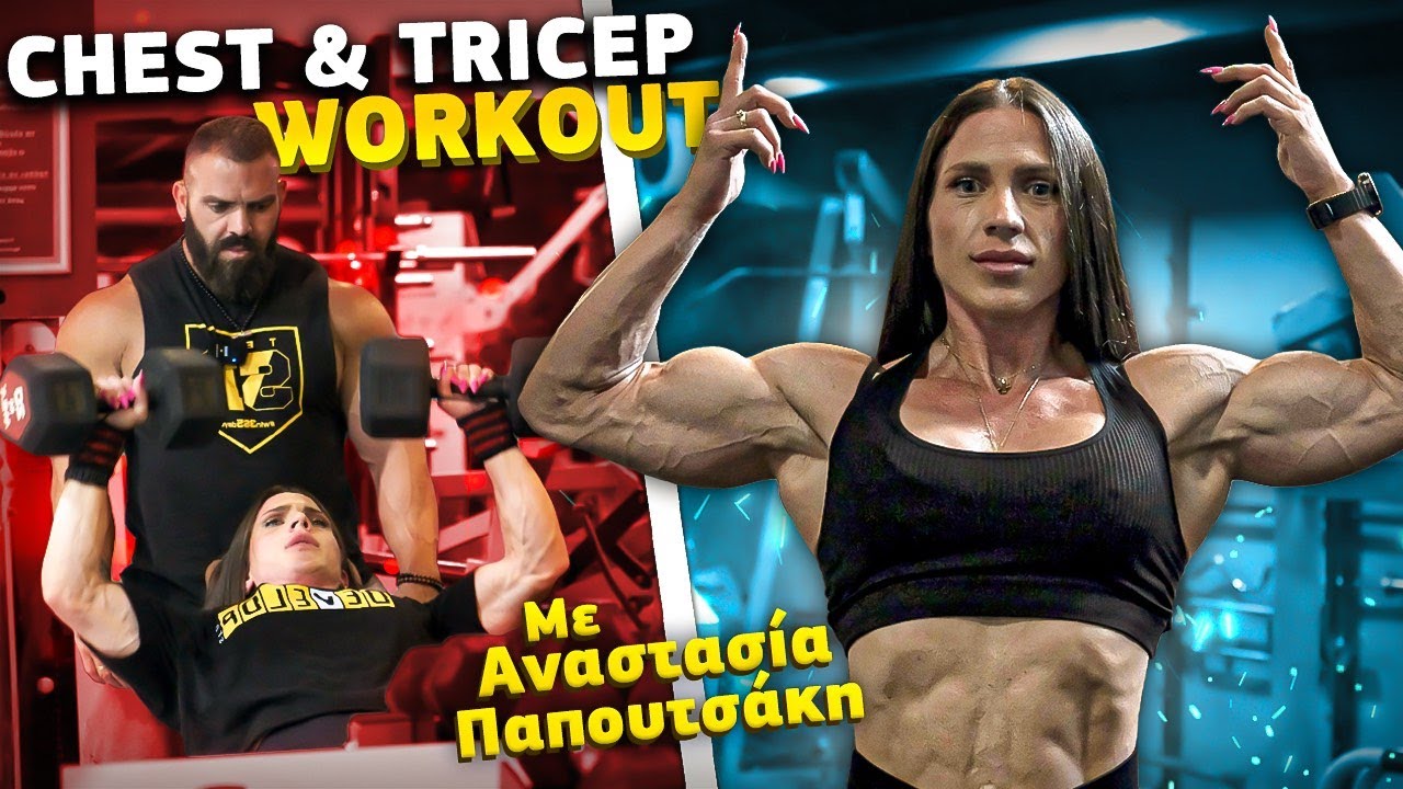 Προπόνηση με την IFBB PRO Αναστασία Παπουτσακη πριν το Pro Debut - YouTube