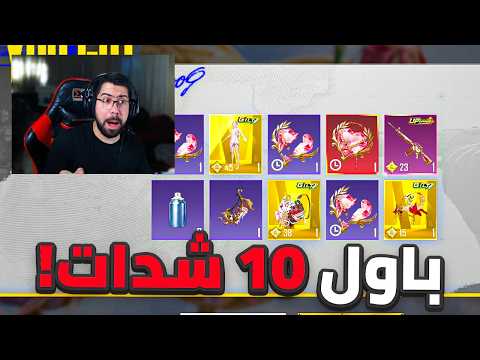 تفتيح العجلة الذهبية بقيمة 124,765$ 😎 | PUBG MOBILE