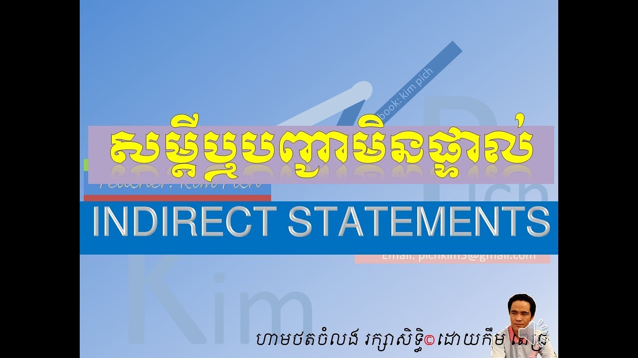 LESSON 154 INDIRECT COMMANDS | មេរៀនទី១៥៤ បញ្ជាមិនផ្ទាល់ - YouTube