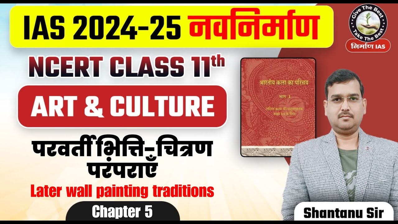 NCERT Art & Culture Class 11 Chapter 5 | Later wall painting traditions ...