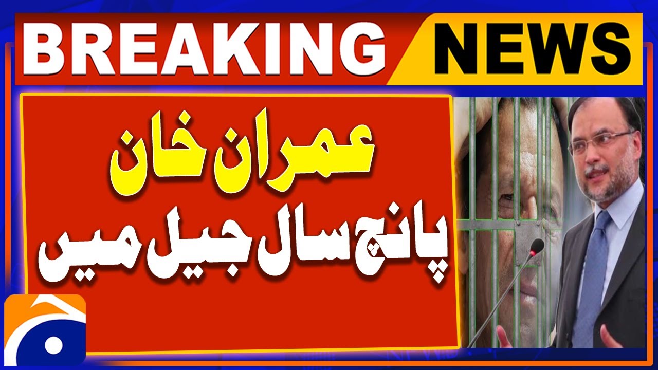PMLN Leader Ahsan Iqbal Big Statement About Imran Khan | Breaking News ...