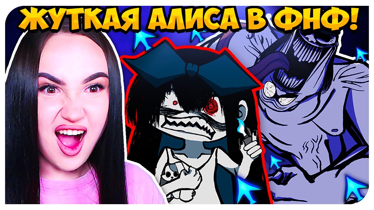 КОШМАРНАЯ АЛИСА В СТРАНЕ ЧУДЕС В ФНФ ! FRIDAY NIGHT FUNKIN' ALICE MAD ...