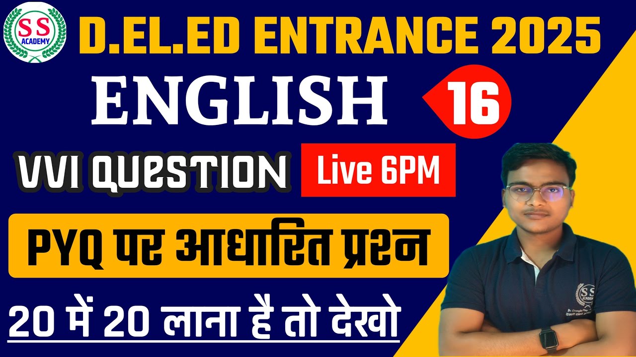Bihar Deled Entrance exam English question paper 2025 | Deled 2025 ...