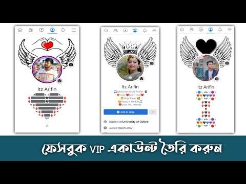 How to Create VIP Facebook account || Mobile Tips & Tricks-2022 ...