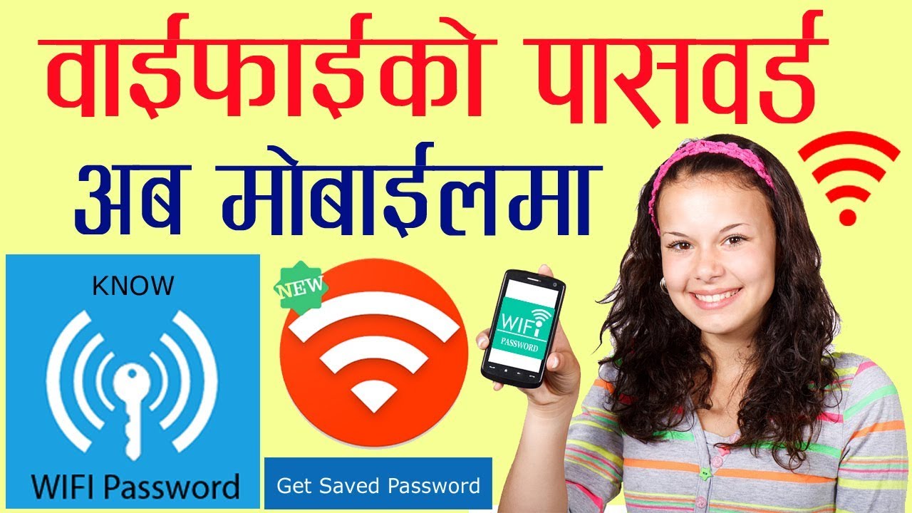 [Nepali] How To Know Your Saved Wifi Passwords on Your Mobile Phone II ...