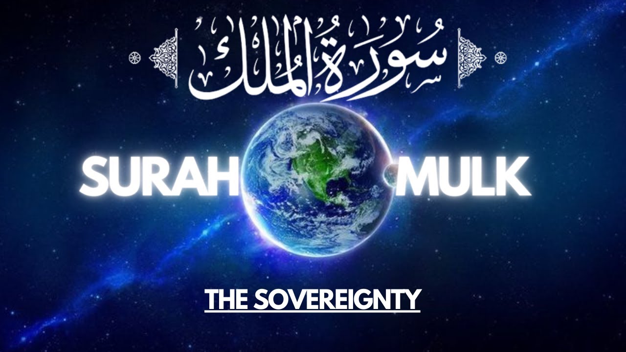LISTEN TO THIS BEFORE SLEEPING (SURAH MULK) RELAXING QURAN MUHAMMAD ...