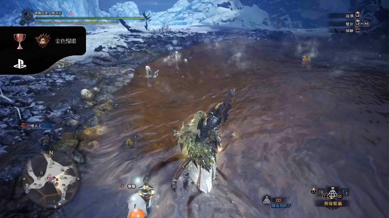 PS4 魔物獵人：世界 冰原 金色耀眼 Monster Hunter World: Iceborne Golden Gleam Trophy ...