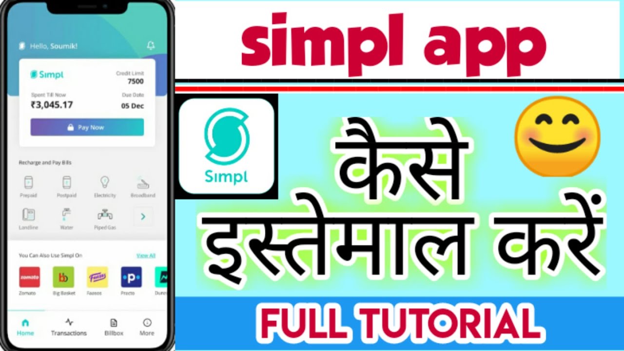 Simpl pay later app kaise use kare | simpl app | simpl se payment kaise ...