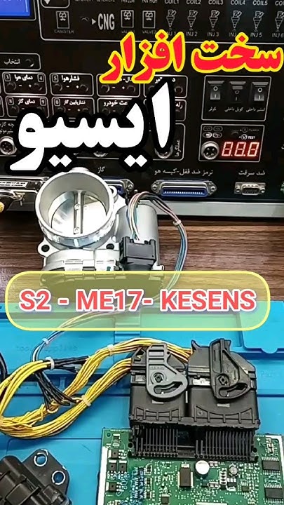 سخت افزار ایسیو S2, ME17,KESENS| ایسیود #ایسیو #تعمیرات_خودرو #عیب_یابی #ecurepair - YouTube