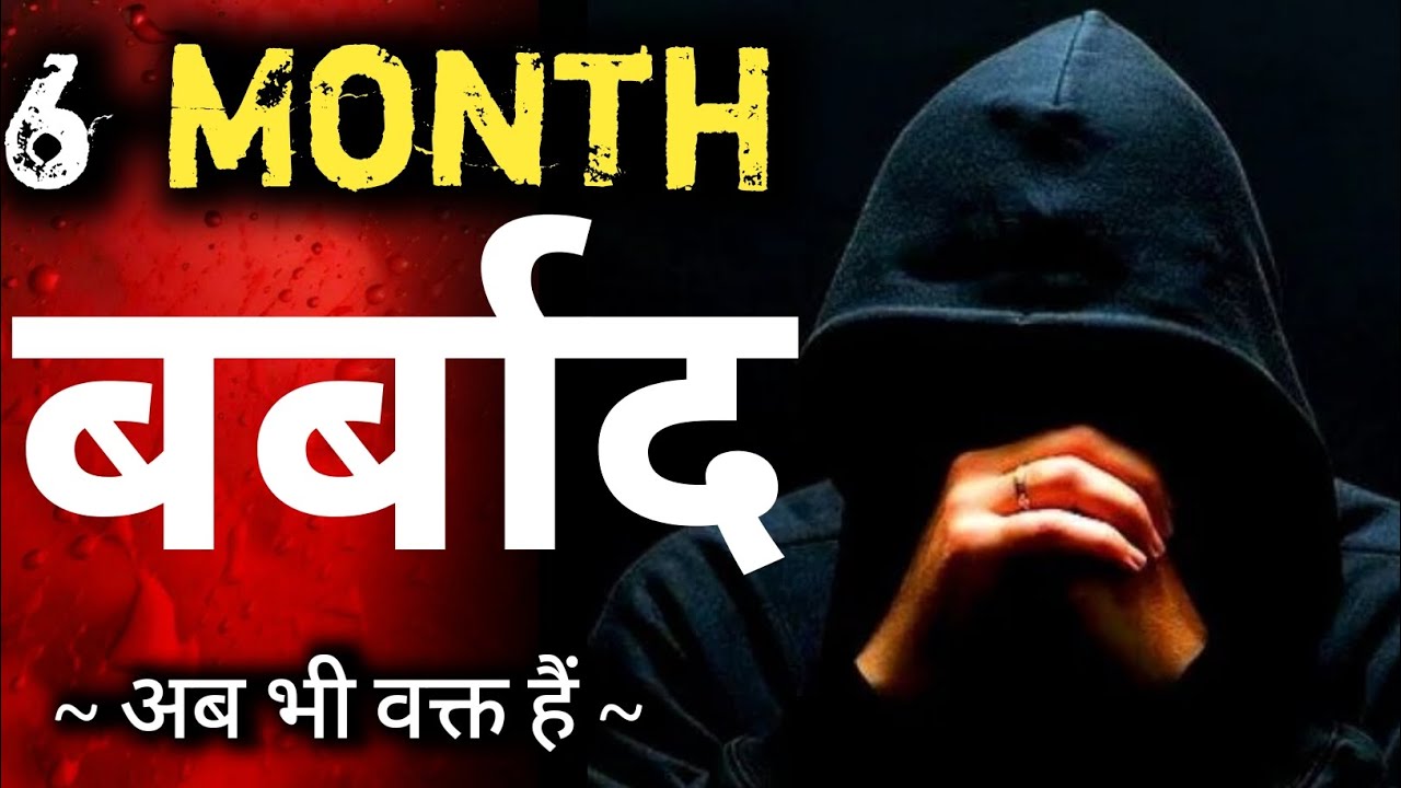 6 Month Challenge to Change Yourself Completely🔥 Best Motivational ...