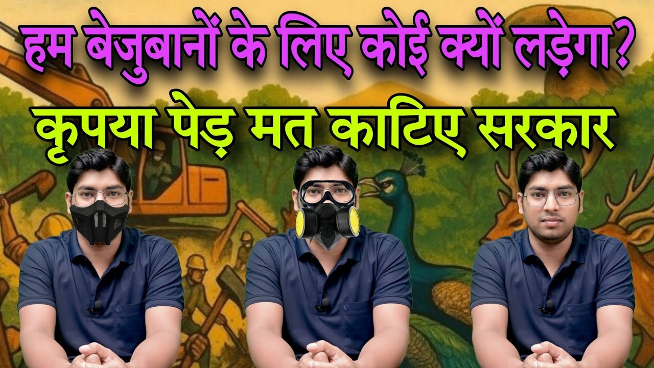 Bejubano Ki Suno Sarkar | Jungle Bachao | ⁠ ⁠ ⁠@anandpratapgarhi - YouTube