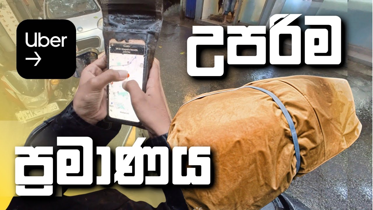 Bike එකේ ගෙනියන්න පුළුවන් උපරිම ප්‍රමාණය මේකයි. ( ඩිලිවරියා ) Delivery ...